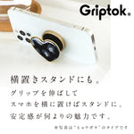 Griptok.jp グリップトック Online Store – Griptokオンラインストア
